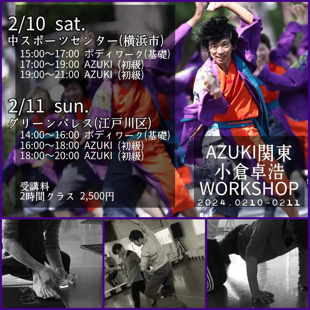 AZUKI(関東)2024/2月WS | AZUKI Official